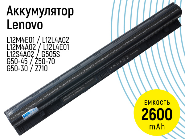 Аккумулятор (батарея) Lenovo L12M4E01 / L12L4A02 / L12M4A02 / L12L4E01 ...