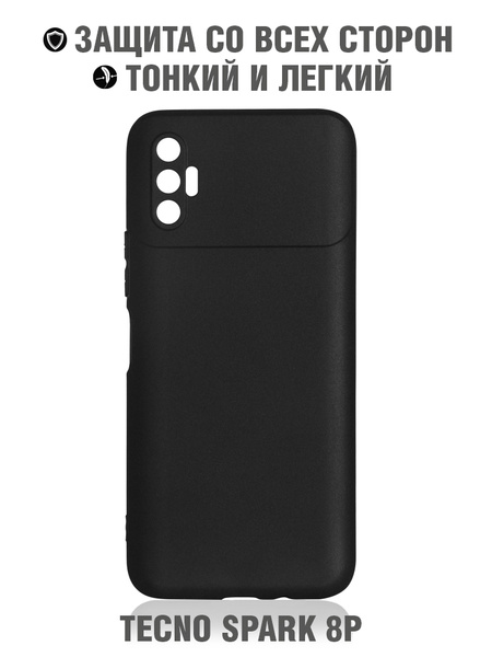 Силиконовый чехол для Tecno Spark 8P/ Техно Спарк 8П DF tCase-05 (black) - купить с доставкой по ...