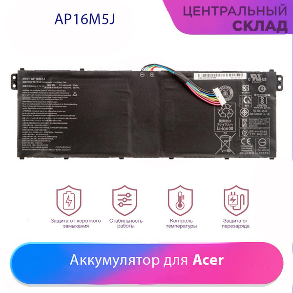 Аккумуляторная батарея (AP16M5J) для ноутбука Aspire 3 A315-21, 3 A315 ...