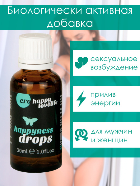 Возбуждающие и стимулирующие капли HOT Happyness Drops 30 мл. - купить ...