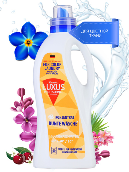 Жидкое средство для стирки цветного белья Luxus Professional, 1 литр ...