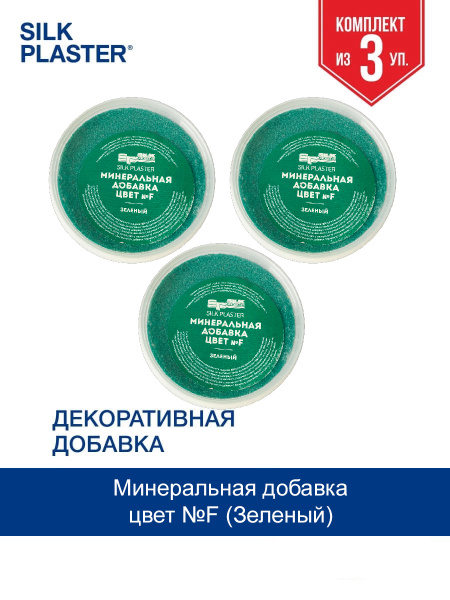 Декоративная добавка для жидких обоев SILK PLASTER, 0.48 кг - купить по ...