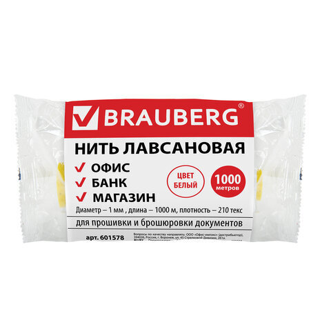 Нить лавсановая для прошивки документов, БЕЛАЯ, диаметр 1 мм, длина ...