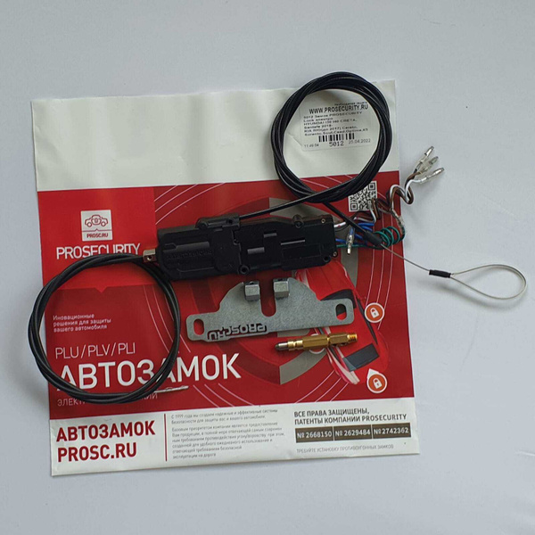 Замок электромеханический PROSECURITY замок9109 купить по выгодной цене в интернет-магазине OZON ...