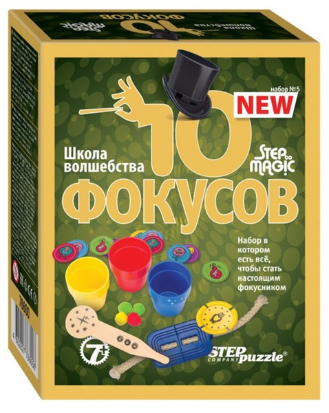 Набор для фокусов Step Puzzle №5, 10 фокусов (76600) купить на OZON по низкой цене (1466768843)