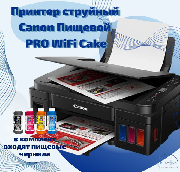 Принтер KOPYINK Пищевой PRO WiFi Cake, Цветной, Монохромный печать ...