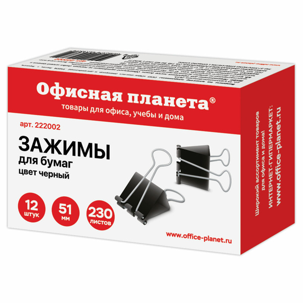 ОФИСНАЯ ПЛАНЕТА Зажим для бумаги 51 мм, 12 шт. - купить с доставкой по ...