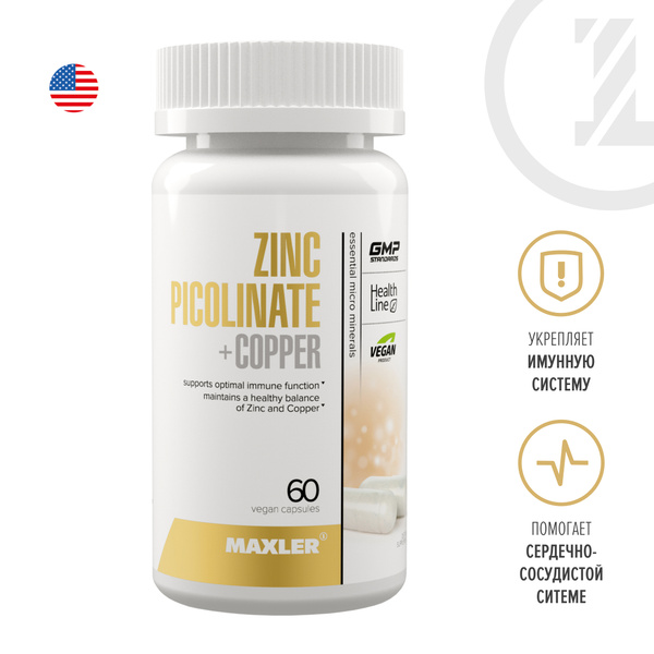 Maxler Zinc Picolinate + Copper, USA ( Цинк пиколинат 25 мг и Медь 1.5 ...