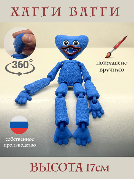 Фигурка Хаги Ваги (Huggy Wuggy) купить на OZON по низкой цене (1617995291)