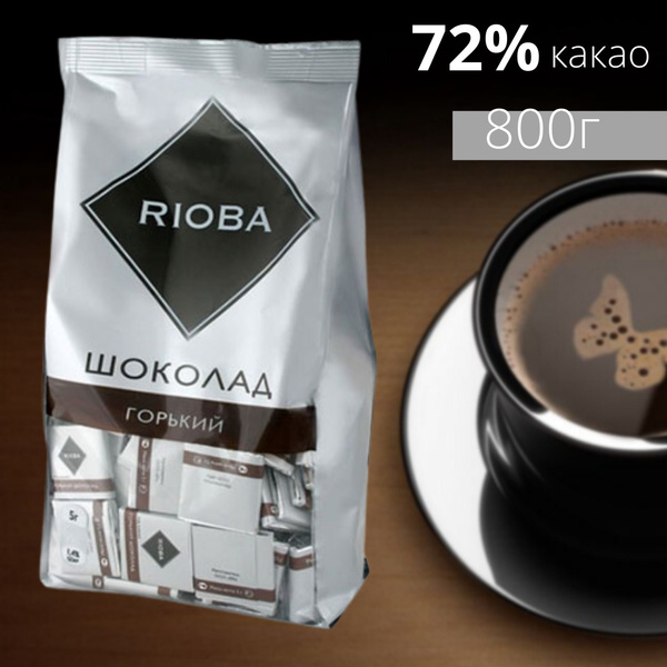 Шоколад горький порционный 72% какао 800 гр / Rioba мини шоколадки ...