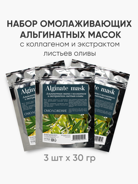 Charm Cleo Cosmetic Маска косметическая Антивозрастной уход Для всех ...