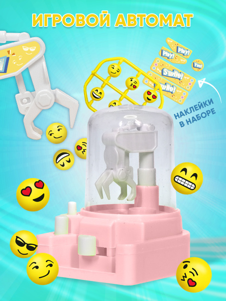 Интерактивная игрушка "Игровой автомат" 10х8х7 см, 6 шариков, розовый ...