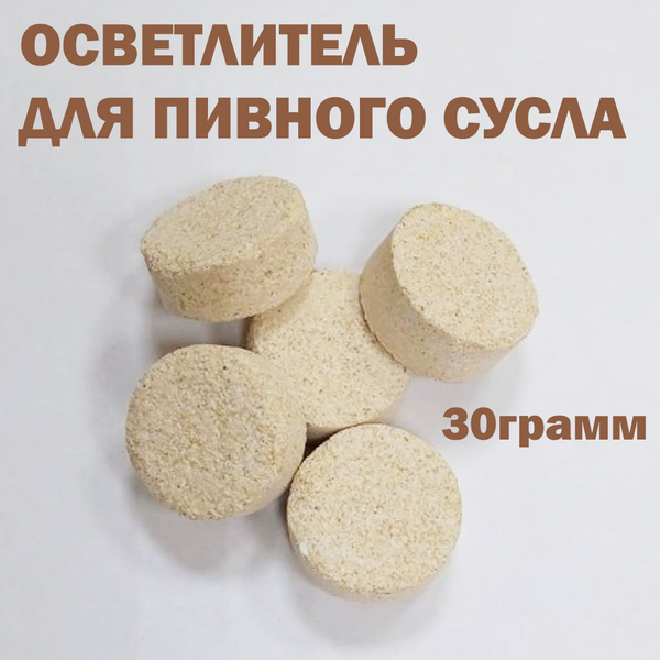 Ирландский мох, осветлитель для пива Хайгум БФ 490-Т 5 шт. 30гр ...