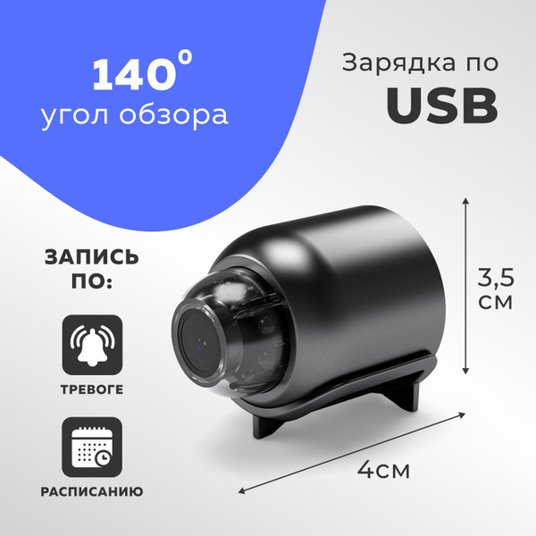 Камера видеонаблюдения Wifi 1080p 1920×1080 Full Hd купить по низким