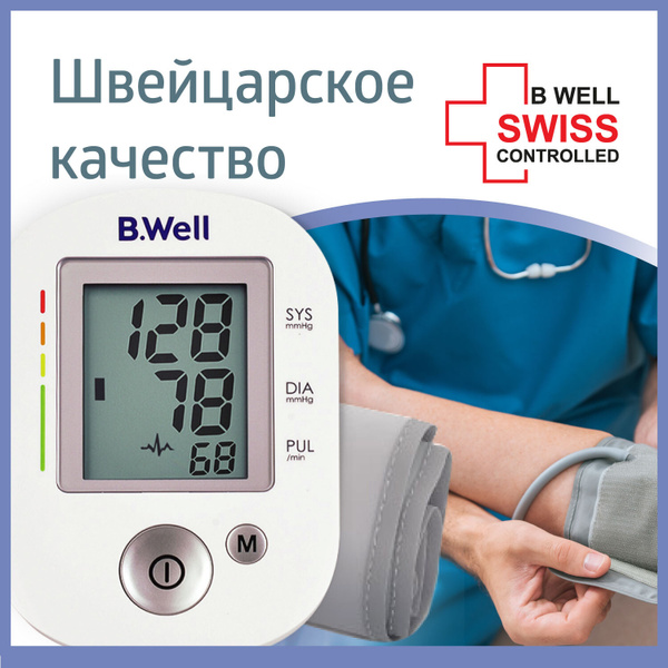 Вопросы и ответы о Тонометр автоматический B.Well PRO-35, на плечо, с ...