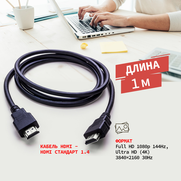 Кабель HDMI PROconnect 17-6202-8 - купить по низкой цене в интернет ...