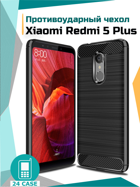 Чехол на Xiaomi Redmi 5 Plus (Сяоми редми 5 плюс, Ксиоми редми 5 плюс ...