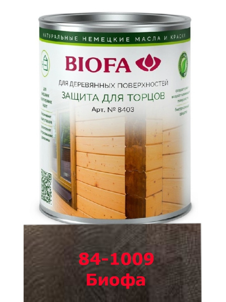 Защита торцов древесины Biofa 8403 (Биофа 8403) / обьем 10 л / Биофа - купить с доставкой по ...
