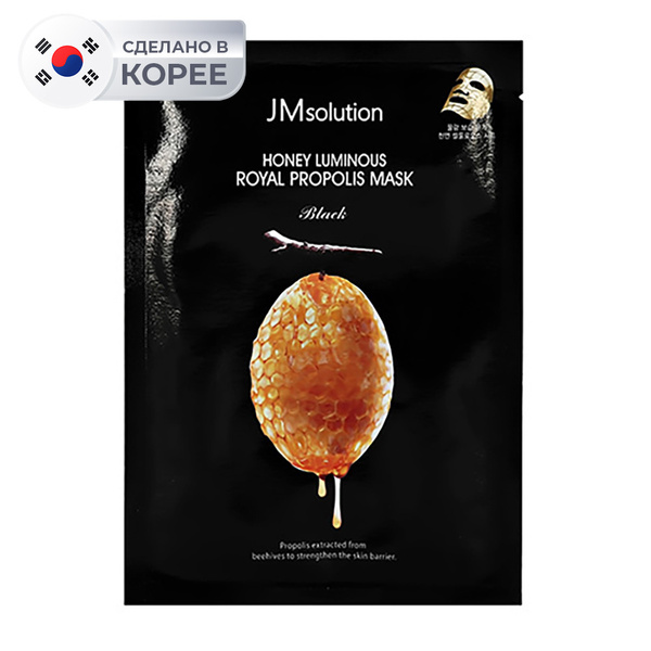 JMSOLUTION Маска для лица JMSOLUTION BLACK с прополисом (укрепляющая ...