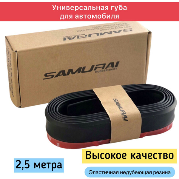 Губа на передний бампер / нижняя резиновая губа переднего бампера ВАЗ ...