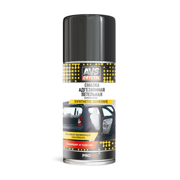 Смазка универсальная адгезионная "петельная" спрей (аэрозоль) 210 мл AVS AVK-738 - купить в ...