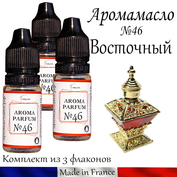 Аромамасло Z Эфирное масло 30 мл (854280081)