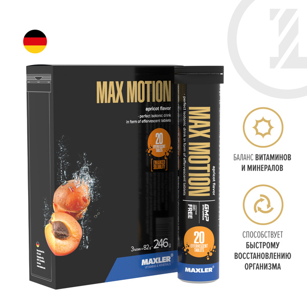 Изотоник спортивный Maxler Max Motion шипучие таблетки (3х20 шт ...