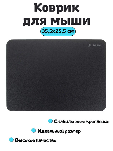MIIIW Коврик для мыши 10101010101, черный - купить с доставкой по ...