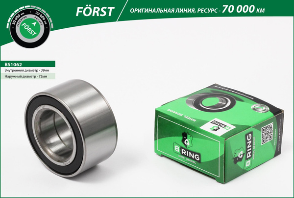 B ring bs1062 подшипник ступицы колеса купить c доставкой на OZON по ...