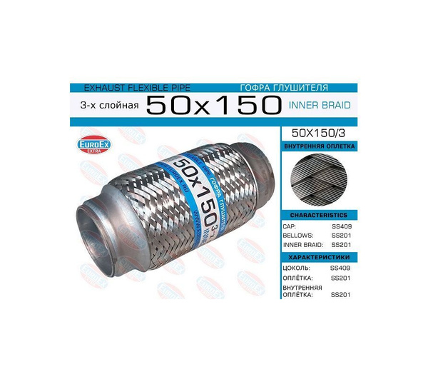 50x150/3 Гофра глушителя50x150 3-х слойная - купить по низкой цене в ...