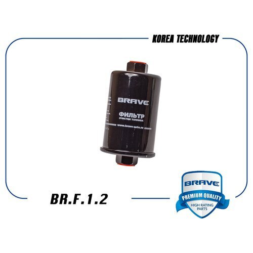 Фильтр топливный BRAVE BRF12 - купить по выгодным ценам в интернет-магазине OZON (646656722)