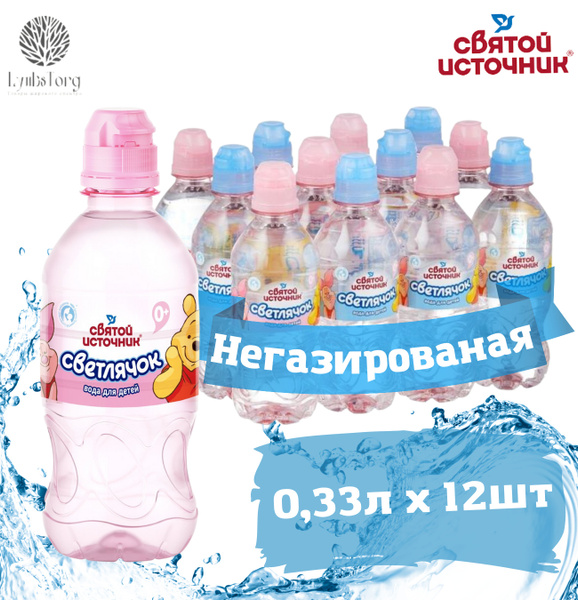 Святой Источник Светлячок Вода питьевая негазированная для детей с 0 ...