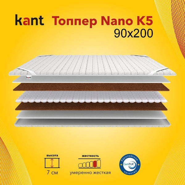 Вопросы и ответы о Матрас-топпер наматрасник Kant Nano K5 90х200х7 Кант ...