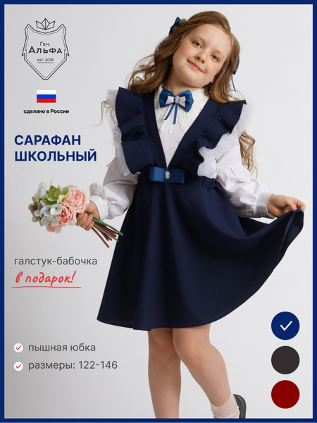 сарафан школьный с фатином, платье для девочки серый синий бордовый ...