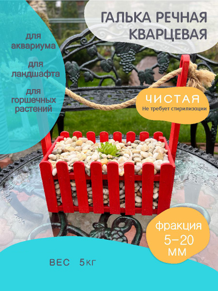 Аквариумный грунт галька белая кварц /жемчужная Крымская/ для растений ...