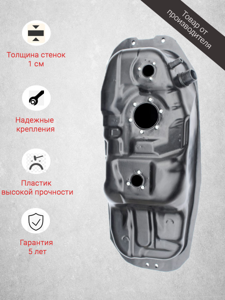 Пластиковый бесшовный топливный бак Mitsubishi Pajero 1 K9 2 трубки ...
