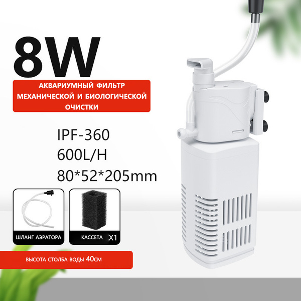 Фильтр аквариумный IPF-360 600лч 8W с двойным выпускным потоком - купить с доставкой по выгодным ...