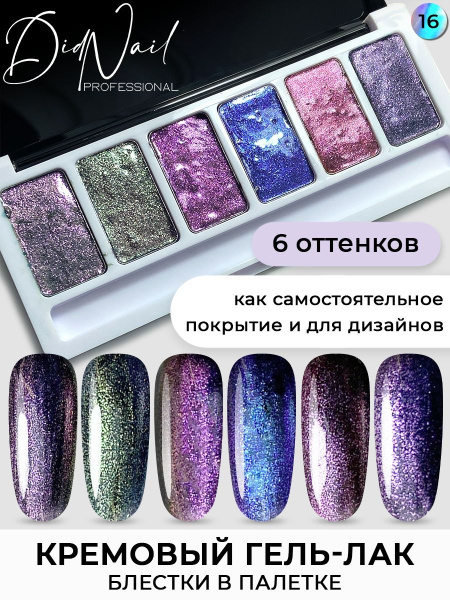 Твердый гель-лак для ногтей c блестками Rainbow - купить с доставкой по ...