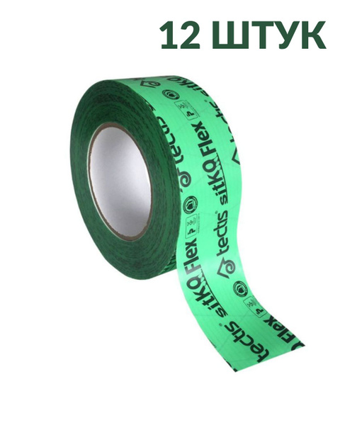 Клейкая лента Sitko Flex 50мм х 25м, 12 штук - купить по низкой цене в ...