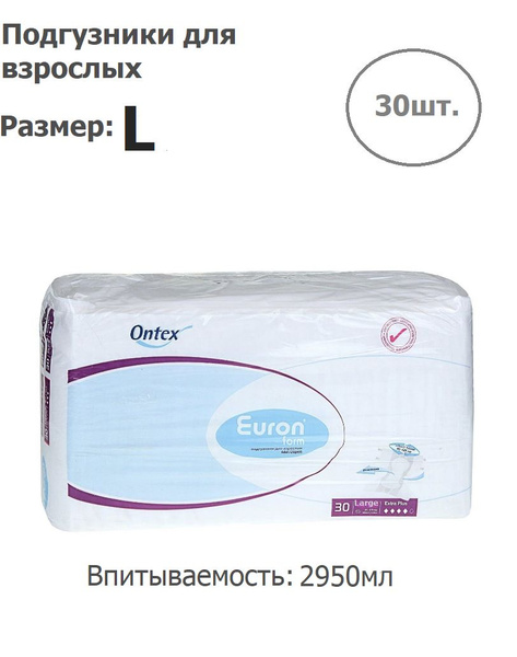 подгузники для взрослых Euron form Extra plus (Seni) Размер L- 3 (large ...