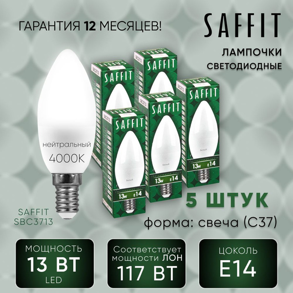 Светодиодная Лампочка Saffit E14 Свеча 1070 Лм 4000 К - купить в ...