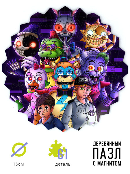 Пазл деревянный и магнитная основа Луна и Солнце. ФНАФ 9. FNAF 9 ...