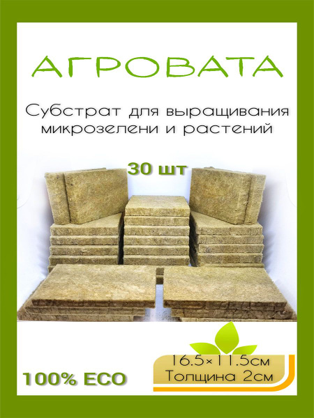 Травянчик купить по выгодной цене в интернет-магазине OZON (694895466)