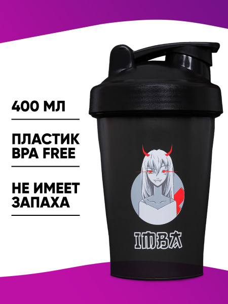Imba Energy Шейкер спортивный, 400 мл - купить с доставкой по выгодным ...
