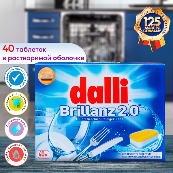 Таблетки для посудомоечной машины Dalli Brillanz 2.0, 40шт., ALL in 1, Германия - купить с ...