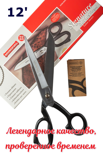 Портновские профессиональные ножницы MUNDIAL 12 купить на OZON по ...