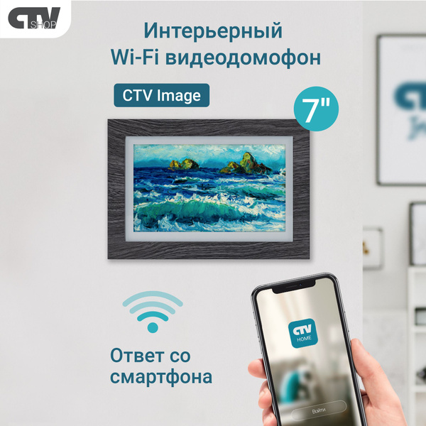 Видеодомофон CTV CTV-M5708 Image Монитор видеодомофона с Wi-Fi (3 ...