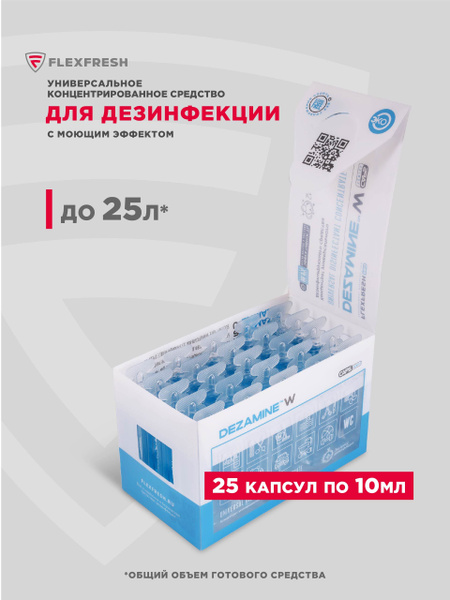 Дезинфицирующее средство для мытья поверхностей Flexfresh, Флексфреш, концентрат в капсулах ...