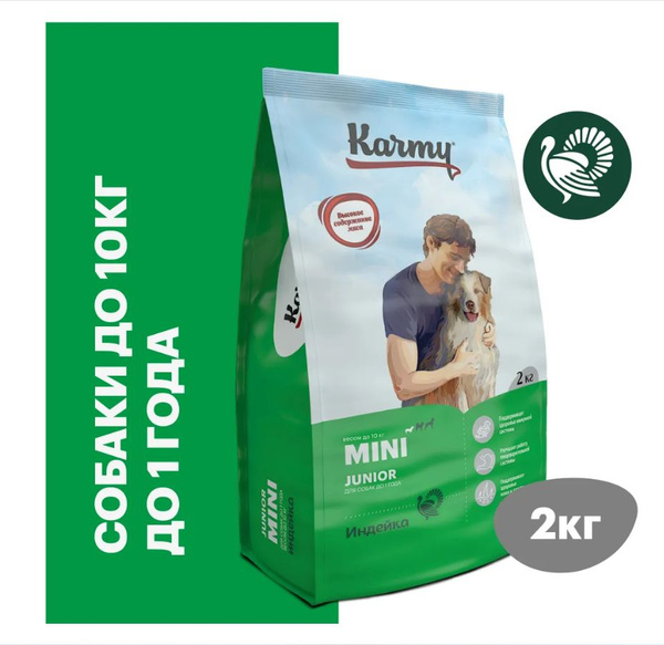KARMY Сухой корм Mini Junior Индейка 2 кг. для щенков мелких пород в ...