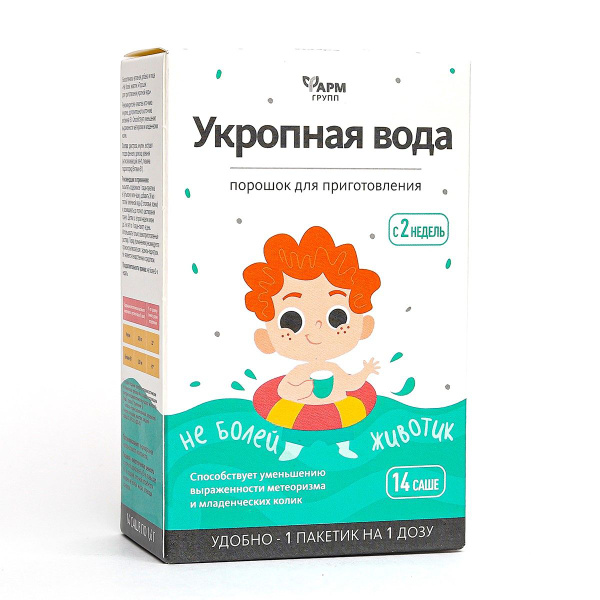Укропная вода. Не болей животик, саше №14, при коликах, газах ...
